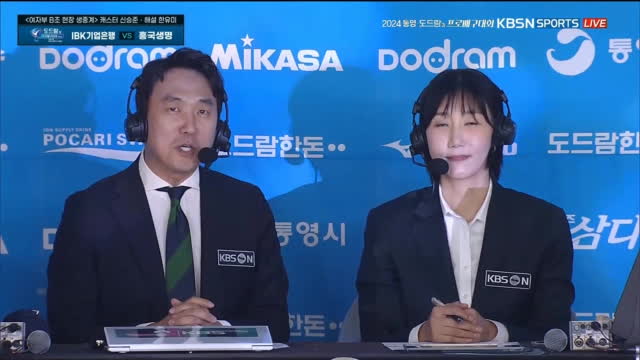 Ibk기업은행흥국생명 Kovo컵 생중계🏐통영도드람컵v리그여자프로배구중립야구농구축구공식분석숲일본신입애니퀵뷰뉴스실시간생방송