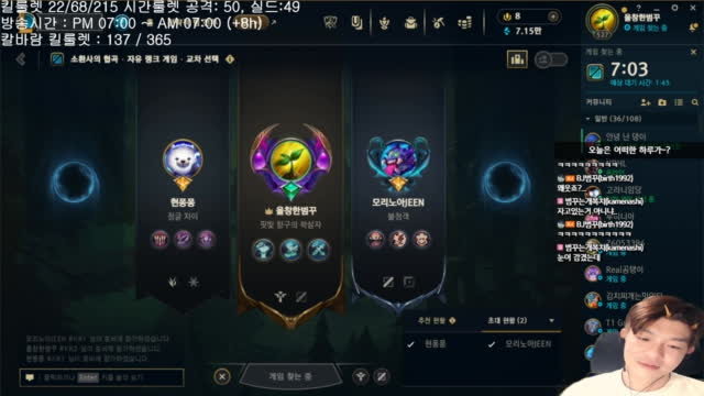 Live 솔랭목표 1차 골드가기 💌 10팬갑 퀵뷰 애드o 솔랭 팬시참 새청자 남캠맞팬맞즐역팬