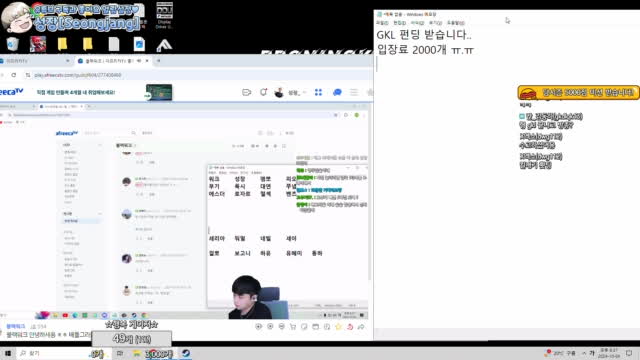 성장 GKL 4파전 배틀그라운드 | SOOP VOD