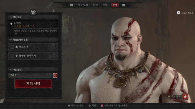 [PS5] 디아블로 4 스토리 진행! - 크레토스의 이세계 방랑기 | SOOP VOD