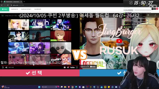 [클립]And July 앤줄라이 징버거 (ft.해루석) - 쿠빈 반응 / 마지막에 뭐예요 웃는 목소리 뭐예요 | SOOP VOD