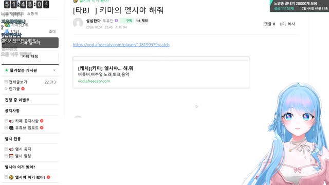 키마 컨텐츠 발사대 '해줘' 엘시님 반응 | SOOP VOD