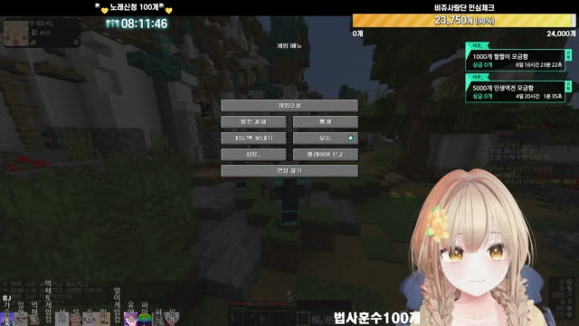 [꼬습노] 안녕비쥬 마카오톡1.5! API 500개 한번씩만 도와주세요 전나 열심히해야지~ | SOOP VOD