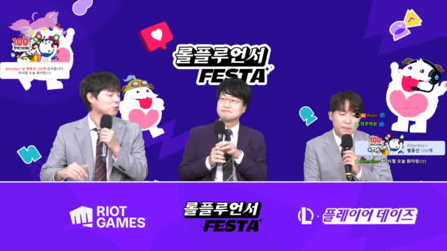 악시 롤플루언서 아프리카x치지직 LOL | SOOP VOD