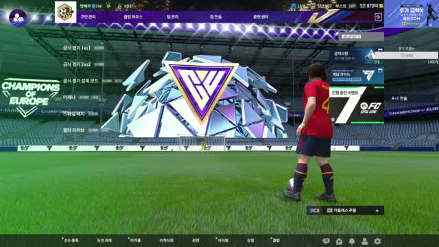 [생] (팀평,스쿼드,팀리뷰,피드백 OPEN) CU 모리엔 금카 나에게로 와주라.. FC온라인 피파4 | SOOP VOD