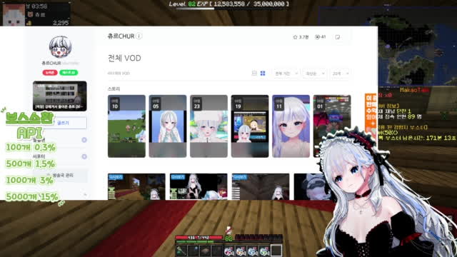 [썩창] 강해져서 돌아온 츄르 (보스API) :♩ | SOOP VOD