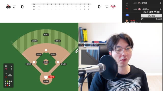 (준플옵2차전) 프로야구 KT:LG | SOOP VOD