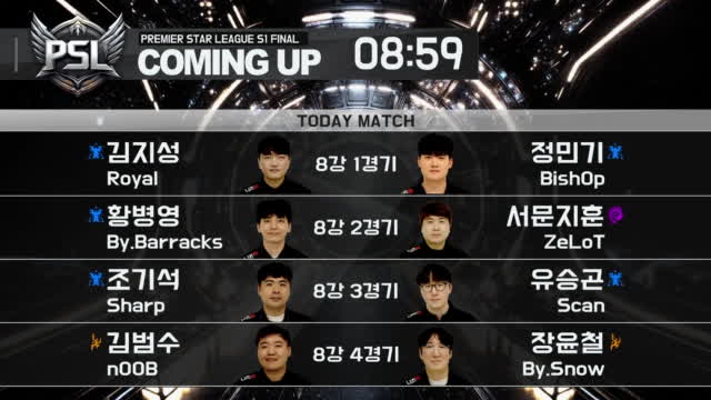 PSL 1시즌 파이널 8강전 | SOOP VOD