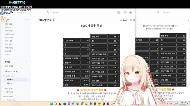[클립]꾸야 룰렛 패치노트 10.07 | SOOP VOD