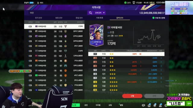 본캐 마지막 현질.. 드디어 CU 정점 그형님 영입합니다 제발 ㅠㅠ [감컴] 피파4 | SOOP VOD