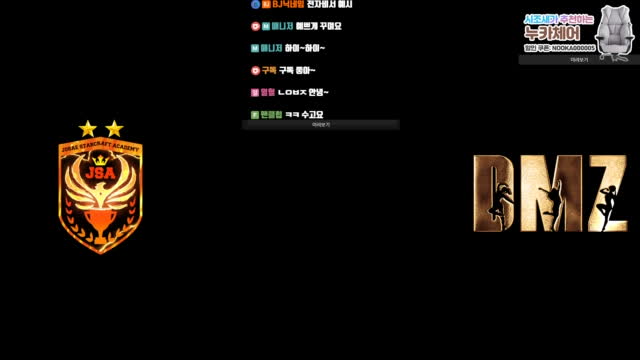 DMZ) 큰손요양원 | SOOP VOD