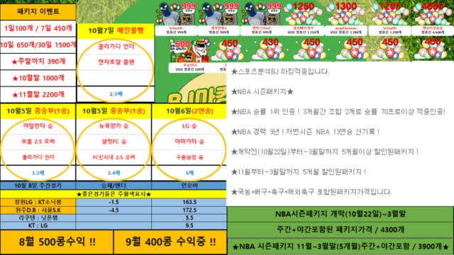 🏀★mlb올킬ㅅㅅㅅ주력몰빵적중ㅅㅅㅅㅅㅅ★주간금액업 주력몰빵고고🏀국야일야농구분석 🏀연승구간대박수익구간 패키지할인