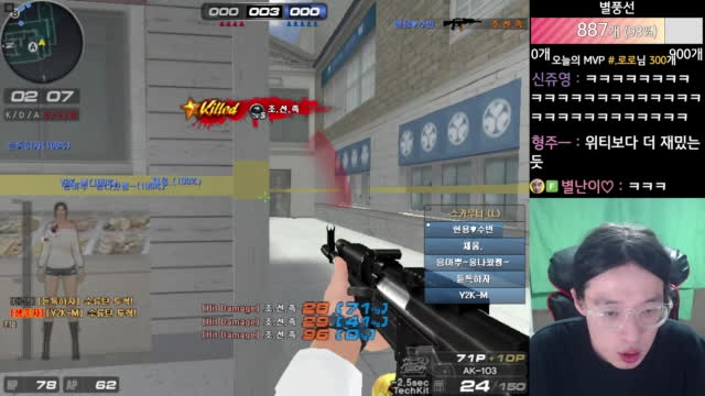 서든 이현용 랭크전 10.08 [AK-103 5연승 노방종] | SOOP VOD