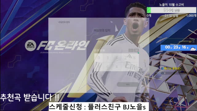 피파4노을 강화패키지스쿼드강장팀평 등등 스케줄받습니다 오셔서이득보시고가셔요~ 맞방맞추환영 Fc온라인