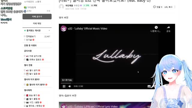 [클립]엘시님의 u32 lullaby 반응(1) | SOOP VOD