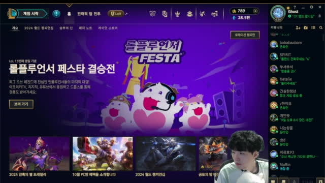 DK GHOST 롤 솔랭내기 원딜문파 vs 정글문파 | SOOP VOD