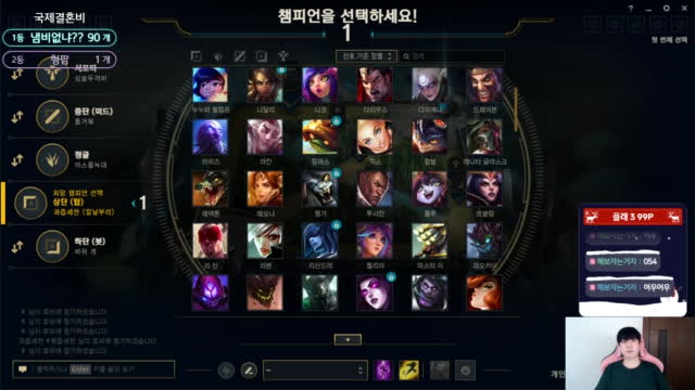 나혼자만 탑 솔로랭크 5개팬갑시 1주일퀵플! 롤 LOL | SOOP VOD