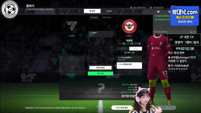 [jp스쿨[ 5만개빵 ck 슈웃 | SOOP VOD