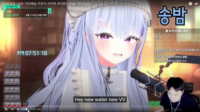 [클립]송밤 - vvs / 진호 반응 | SOOP VOD