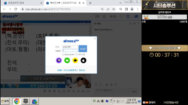 서든]에버 효테이 허대내 bj12인 대룰내전 펀딩구합니다 팀이 벌써이겼다; 💖ⓗ ⓘ｡♥ | 아프리카TV VOD