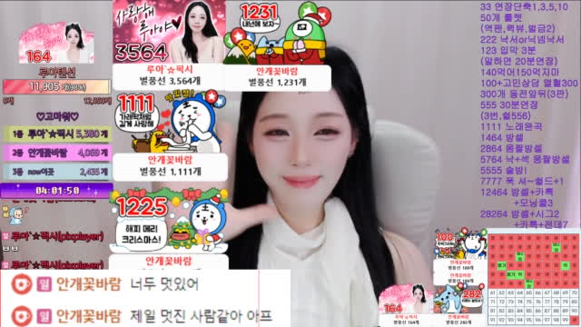 신입여캠소통 내픽시♥내바람♥나우옵 감사합니다^~^ 고민상담[자연mi인,급발진조심] | SOOP VOD