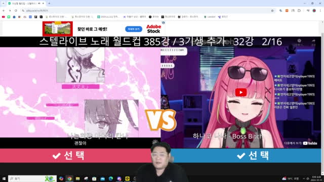 스텔라이브 노래월드컵 64강 | SOOP VOD