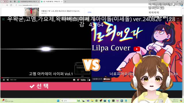 [클립]아카데미 싸이퍼 VOL.1 / 솜먕님 반응 | SOOP VOD