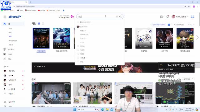 [클립][Calm_김윤환]짱다. | SOOP VOD