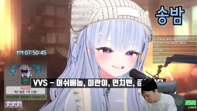 [클립]송밤 - VVS(머쉬베놈x미란이) 진호 반응 1 | SOOP VOD