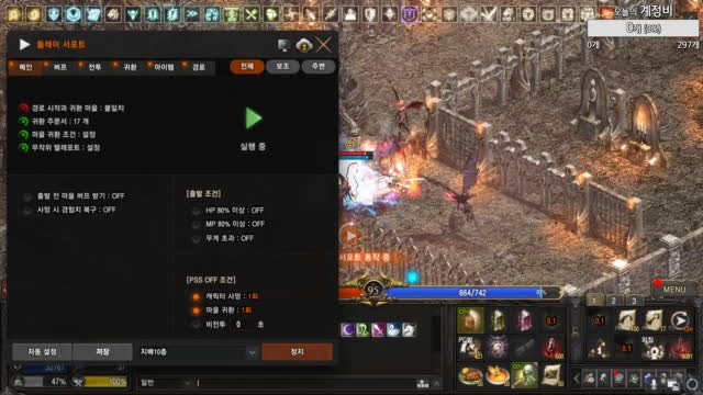 리니지리마스터 최후의 용기사 (24.10.11) | SOOP VOD