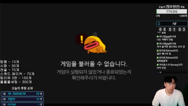 🔴 생 1700조 레알 팀리뷰 노방종 골룰렛 팀평 팀리뷰 스쿼드 시참 벌칙룰렛 강화 패키지 소통 환영