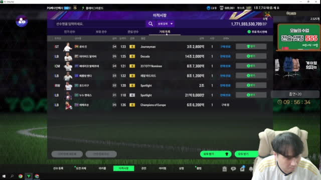 (생) 본캐 램파드 지리겠죠?? 살까요?? 어떤가요? 피파4 fc온라인 | SOOP VOD