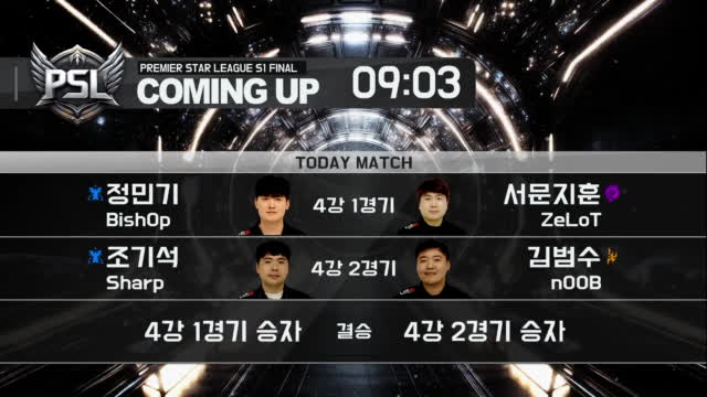 PSL 시즌1 파이널 4강 | 결승전 | SOOP VOD