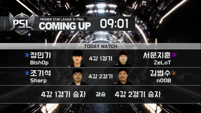 PSL 시즌1 파이널 4강 | 결승전 | SOOP VOD