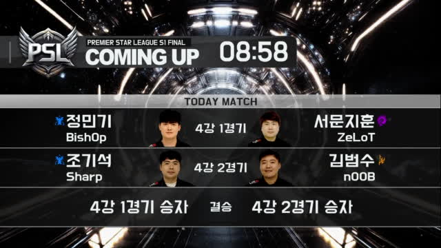 PSL 시즌1 파이널 4강 | 결승전 | SOOP VOD