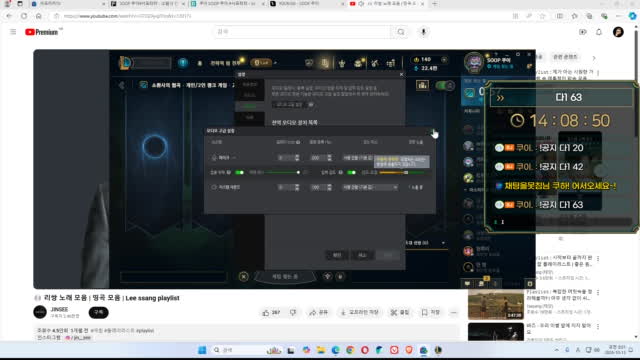 마스터 승급까지 단 두걸음 D1 63 | SOOP VOD