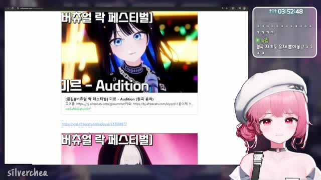 [클립][버츄얼 락 페스티벌] 미르 - Audition 채은채 반응 | SOOP VOD