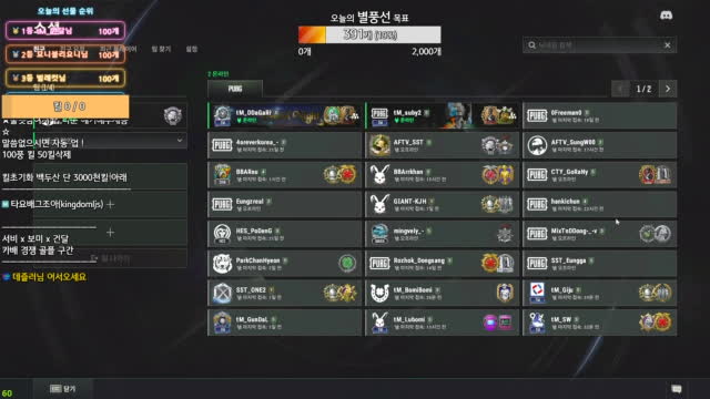 클랜은 Tm클랜 Tm클랜원들과 경쟁전 Ltmtm클랜 카배 배그성우 배그조아 맞방 맞즐 배그 Soop Vod