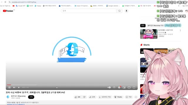 [클립]모구구 데뷔 PV // 카린야 반응 | SOOP VOD