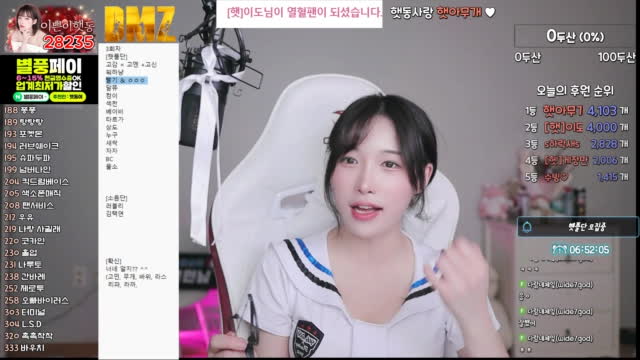 [DMZ 수석부장 5호] 잘가... | SOOP VOD