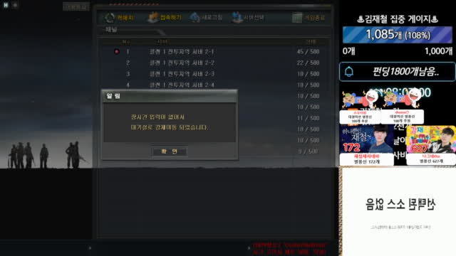 서든]제닉스스톰 김재철 평생가입룰렛31★ | SOOP VOD