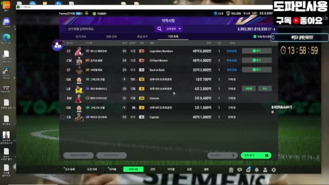 생 슈챔 패턴바꾸기 1일차 빠칭코시참팀평팀리뷰스쿼드 등등 대환영 피파4 Fc온라인 Soop Vod