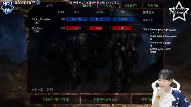 [캐치]무친대] 죽어도무친대 , 기쁨의 2부 LOL 각방 8천개빵 | SOOP VOD