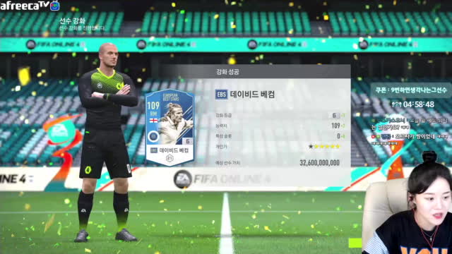 [캐치] EBS베컴 6카 성공!!! | 아프리카TV VOD