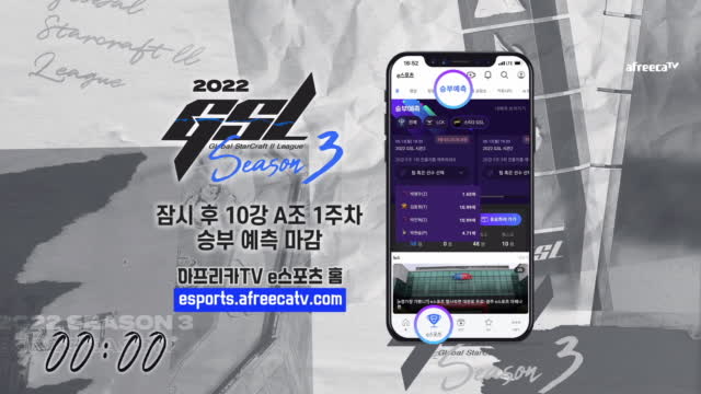[캐치]10강 A조 1주차 1경기 이재선 vs 신희범 / 2022 GSL 시즌3 코드S | SOOP VOD