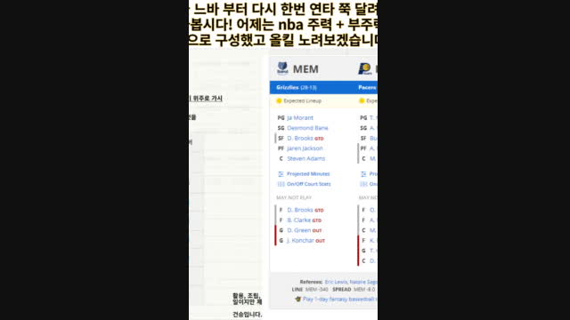 [캐치]nba 분석. | SOOP VOD
