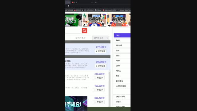 2023년03월 Am땡 Vs 인땡 캐치 200만원대 4070ti 조립 들어갑니다~ 토고걸 컴퓨터보건소조립 원격수리