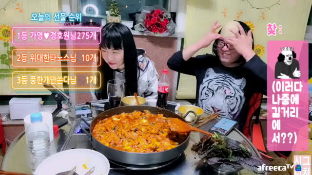캐치 생달려가영ㅋㅋ방송가영이네닭갈비철판요리쿡먹방엽기먹방 이거지바로 🤪👍음악소통 신청곡여행 공포흉가 엽기먹방 Bj
