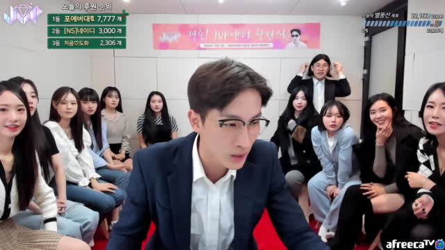 [캐치]JUP)창단식 | 아프리카TV VOD