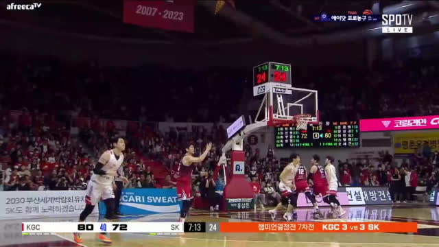 [캐치][5월 7일] KGC vs SK 챔피언결정전 7차전 경기 다시보기 | SOOP VOD